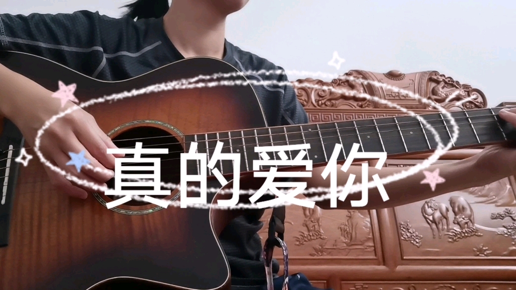 《真的爱你》—Beyond