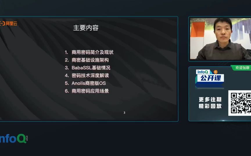 构建商用密码操作系统