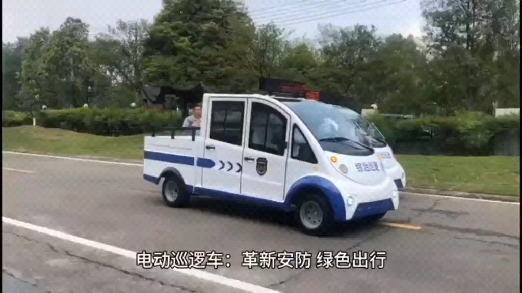 四川电动巡逻车源头工厂厂家电动巡逻车定制生产厂家电动巡逻车定制...