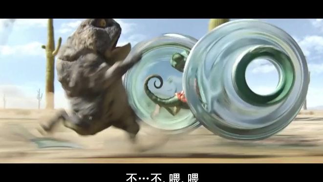 一部超爆笑的3D动画电影 蜥蜴雷哥 配音才是亮点 全程无尿点片段