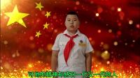 “弘扬雷锋精神,铸牢中华民族共同体意识”主题演讲