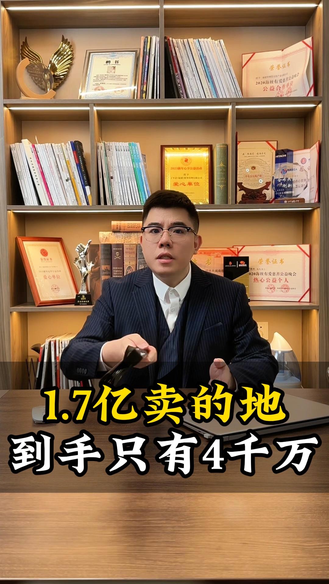1.7亿卖的地到手只有4千万?高级会计师的财税知识分享