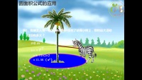 小学数学六年级上册圆的面积