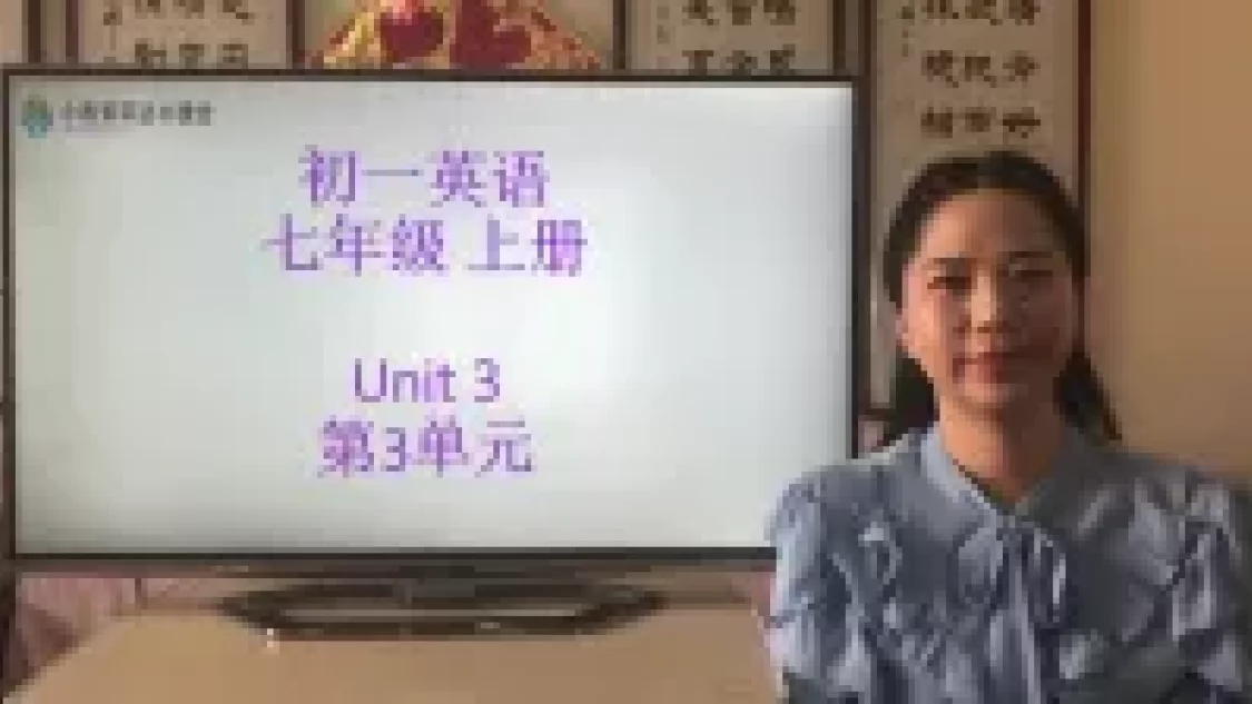 课后辅导《初一英语七年级上册Unit 3》第3单元 看音标读单词