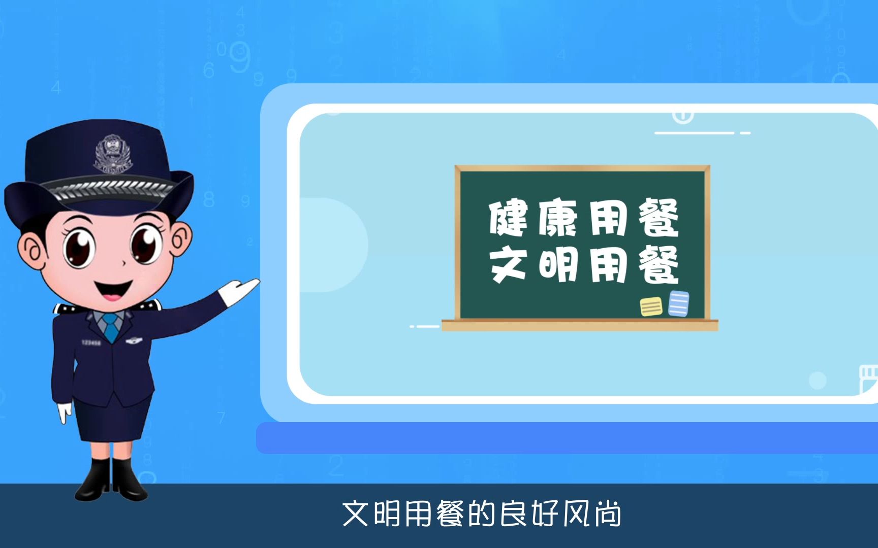 企业食堂健康饮食教育mg动画宣传片