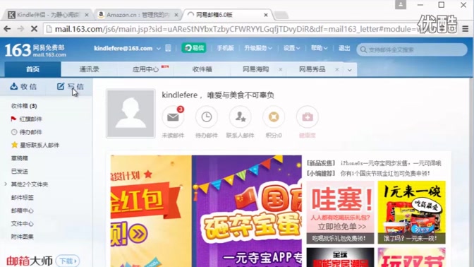 Kindle 推送教程:教你用电子邮箱推送电子书