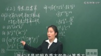 第10章第2节:分式的运算(四):整数指数幂及其运算(零指数幂、负整数...