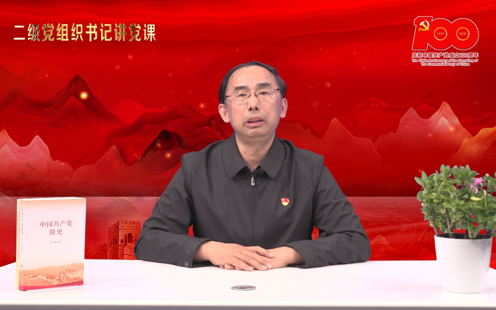 王凤香 - 中国共产党统一战线理论发展