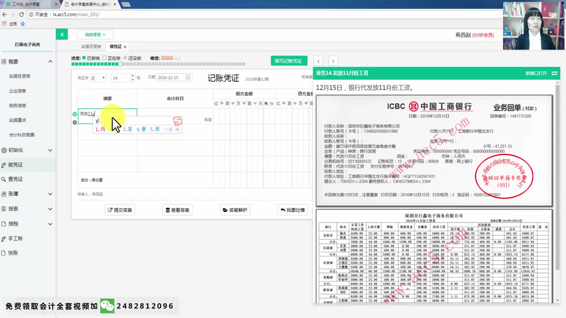 什么是电商_电商企业会计核算_互联网电商会计培训学校