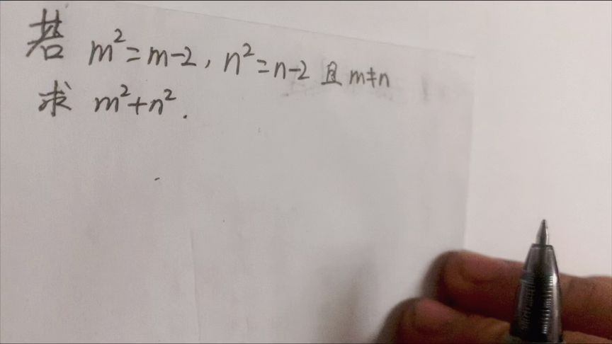 方程无实根,整体代入思想帮你解决问题