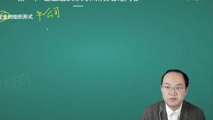 ...讲义+题库】会计,税法,经济法,审计,财务成本管理公司战略与风险管理