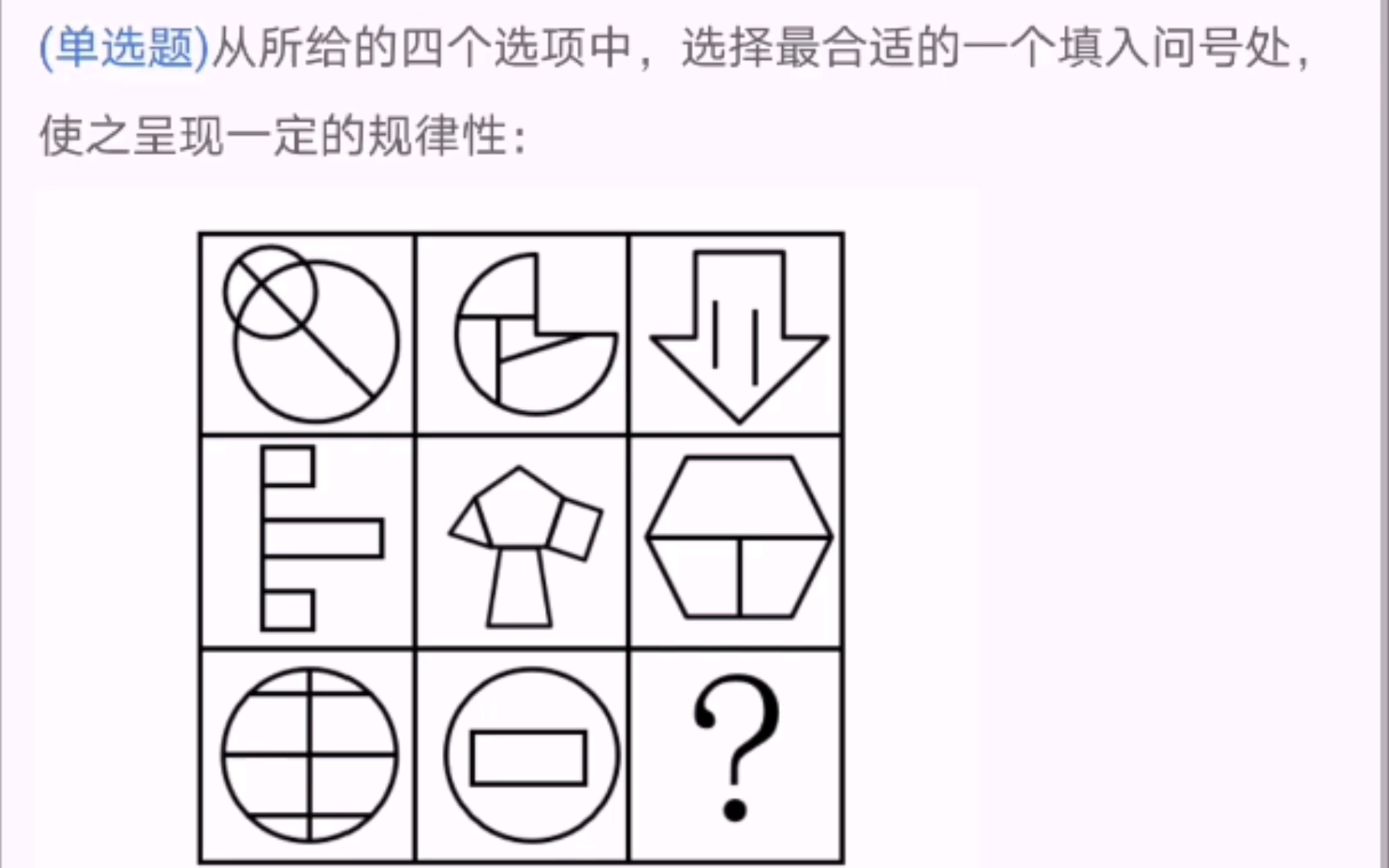 【图形推理】找特征图,找突破口,难题也不怕。