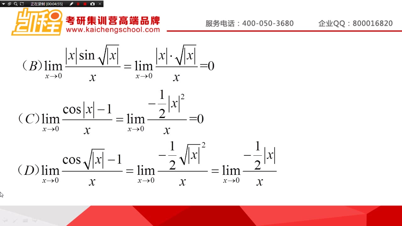 2018考研数学三真题及答案解析(凯程首发)
