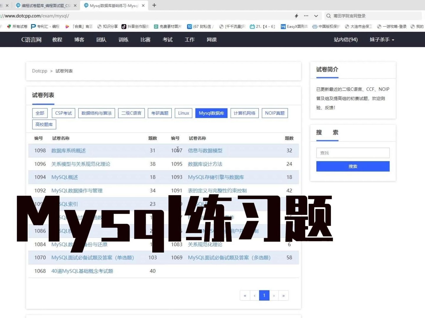 Mysql数据库的练习题它来了