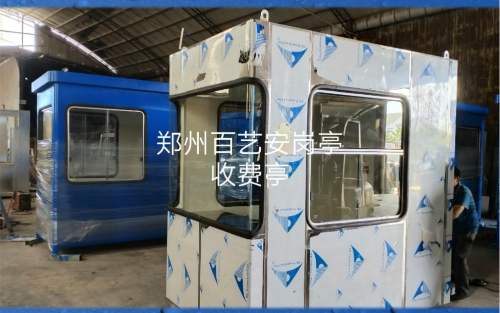 高速收费岗亭,单向高速收费亭,双向高速收费岗亭,不锈钢高速收费岗亭,...