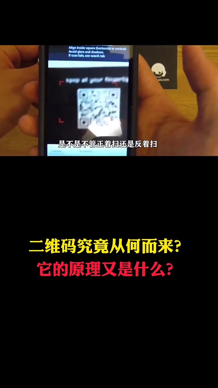 二维码究竟从何而来?它的原理又是什么?
