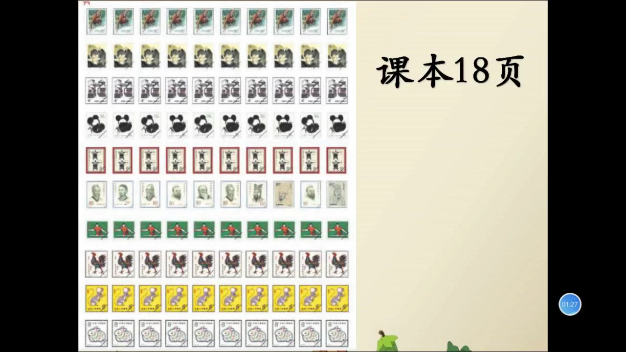 冀教版数学一年级下册第三单元第三课100以内数的组成