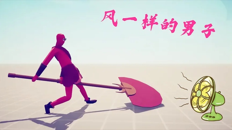 全面战争模拟器TABS:两个会玩"风"的孩子,谁才是王者