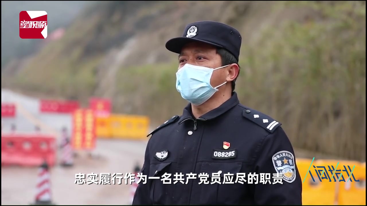 公安局政委被免职后上路站岗执勤防疫 现场曝光