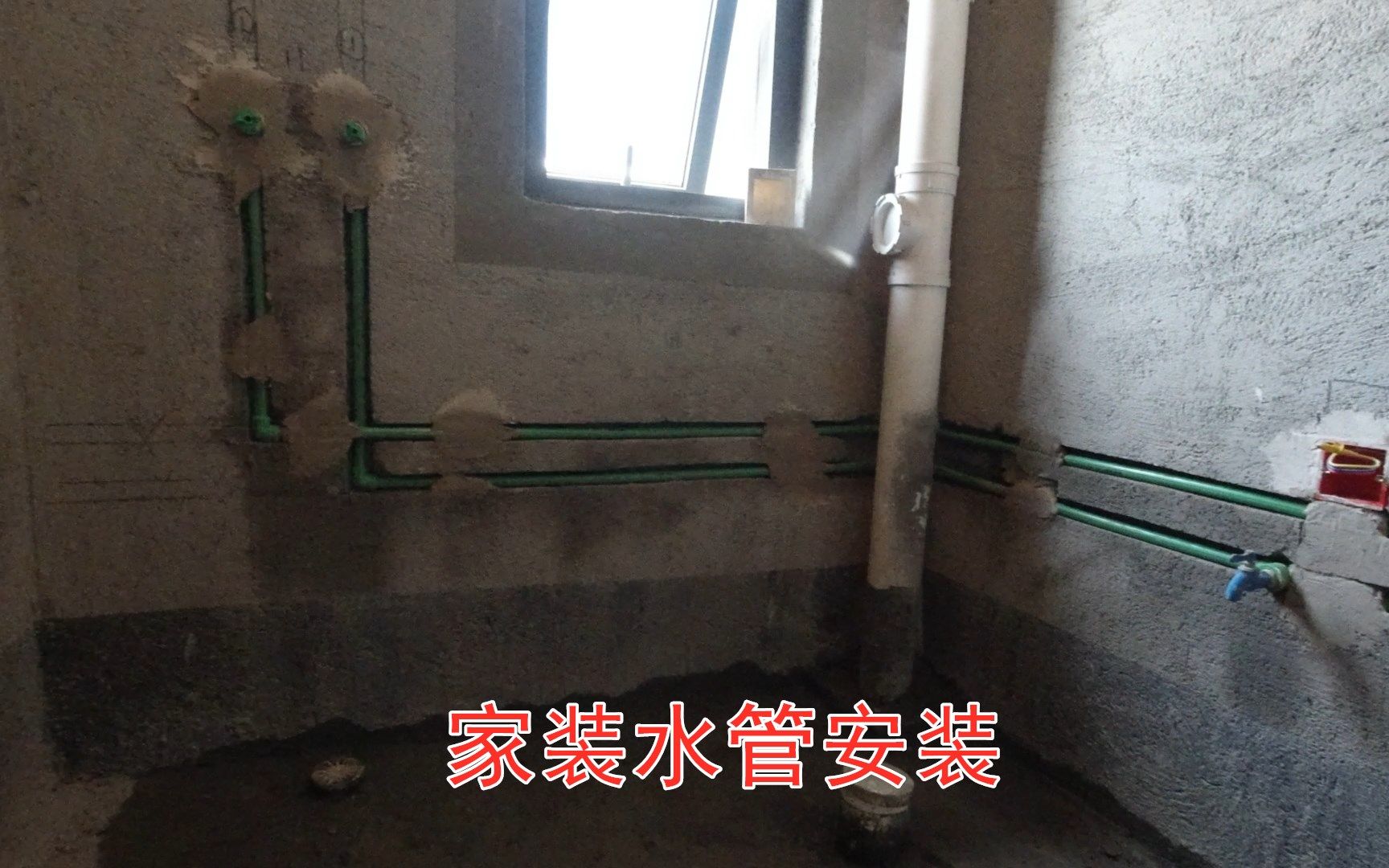 家装水管安装视频,水电工介绍管路走向及安装尺寸,装修必看