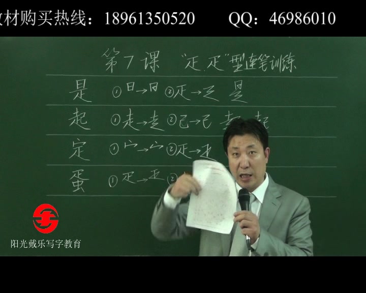 【公开课】行书教程