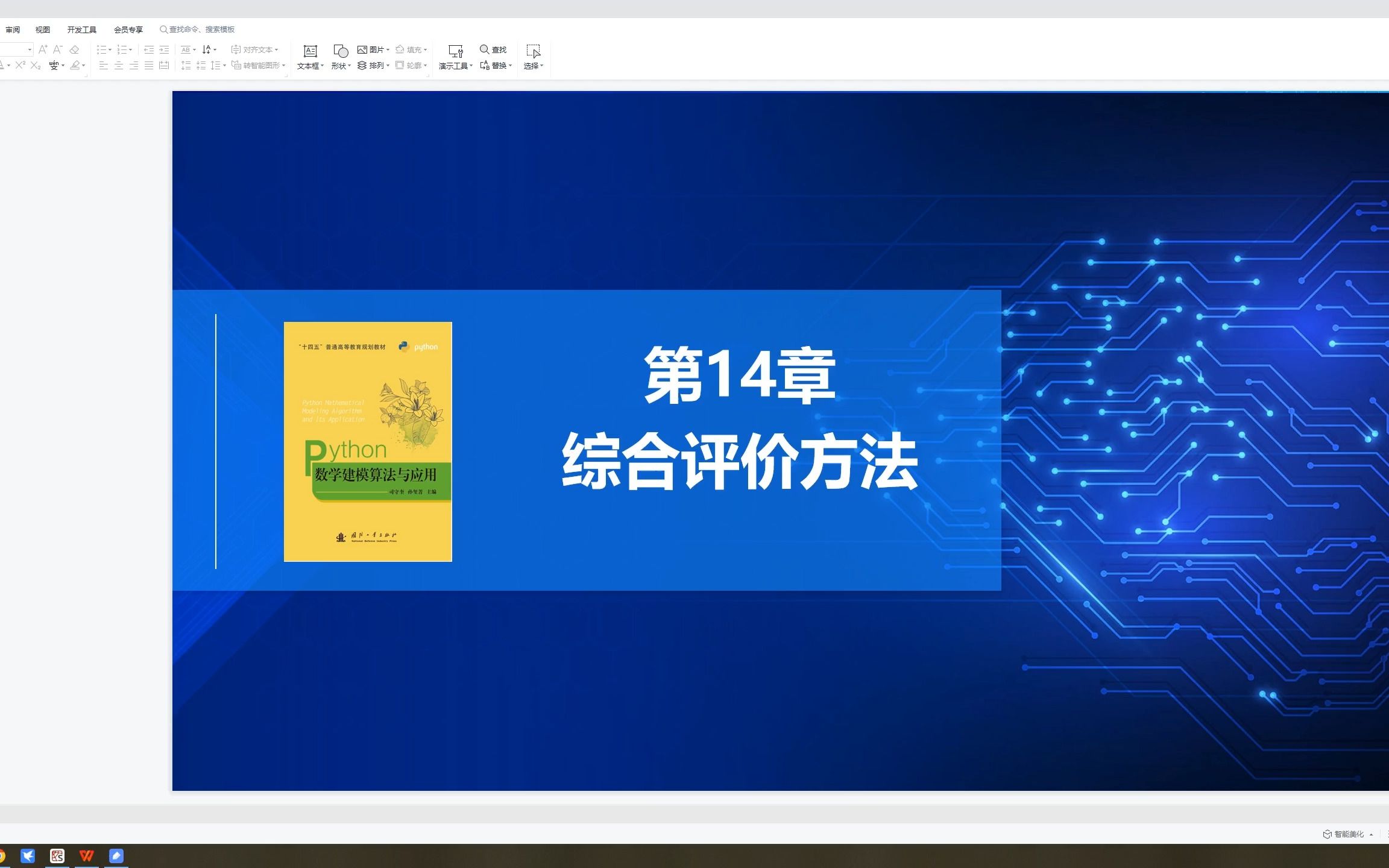数学建模-综合评价法-多种方法介绍