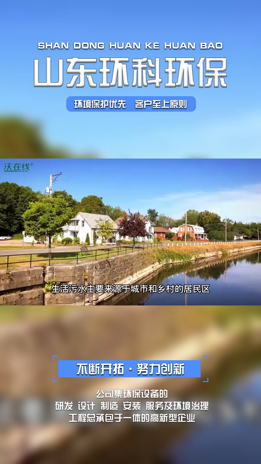 生活污水需要怎么处理#贵州农村生活污水处理设备案例 #河北农村...