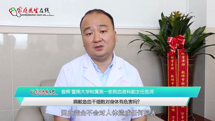 捐献造血干细胞对身体有影响吗?不看不知道,原来还有这些好处!