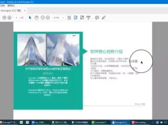 Enscape基础教程tas_1985-01.软件简介及安装教程