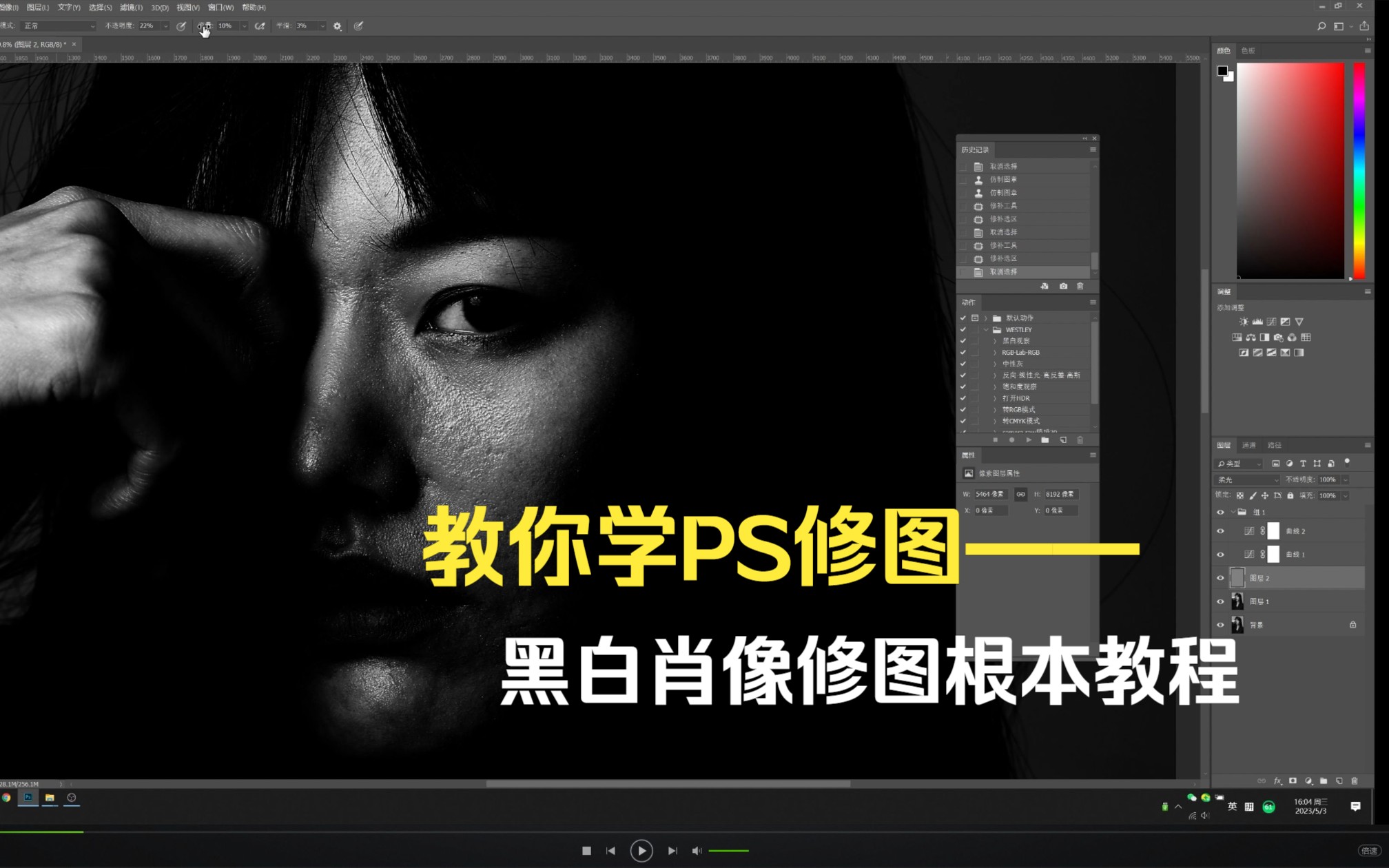 教你学PS修图——黑白肖像修图,人物皮肤处理,Photoshop修图教程,...