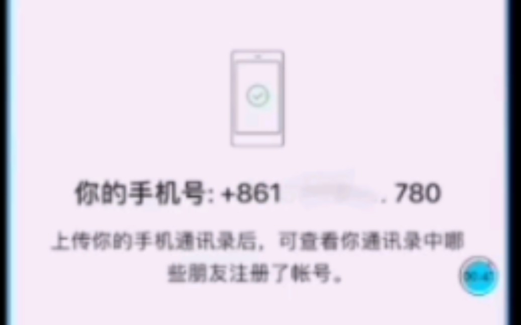 Pdd五块钱买的微信开小号教程,直接免费分享好吧,100%成功率!