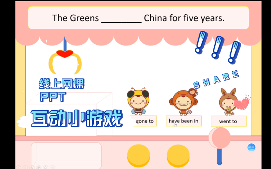 【教师必备】线上网课PPT动画互动小游戏,抓娃娃游戏,动画制作教程