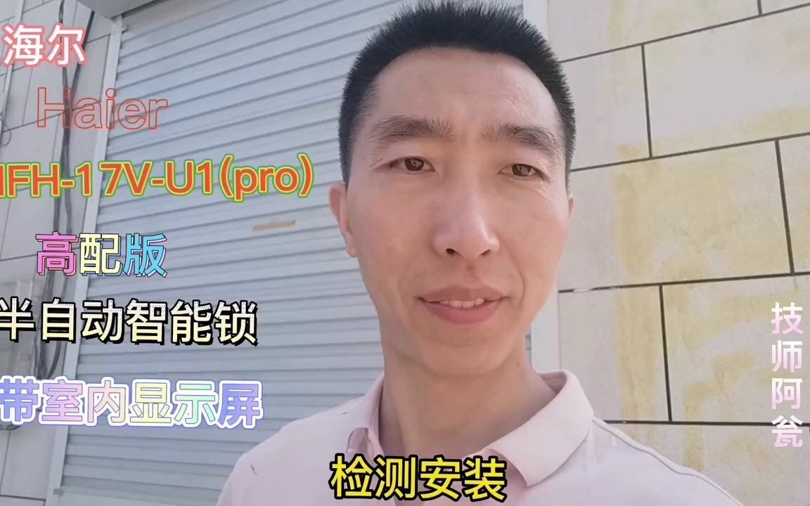 ...带室内显示屏,霸王王力自弹锁体改装。指纹密码锁 换锁 指纹锁 王力...