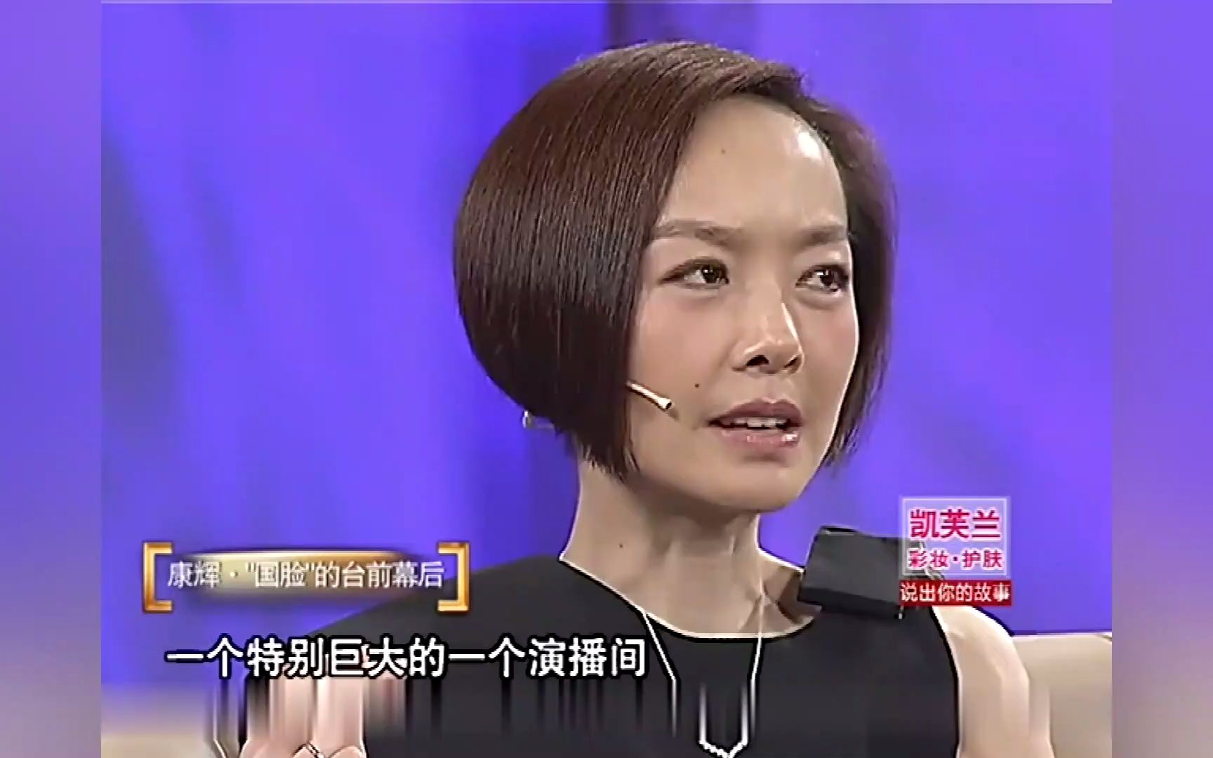 曝光《新闻联播》播音间,康辉坦言只有10几平米?