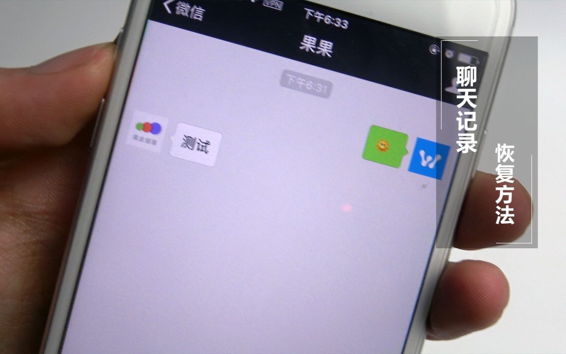 这才是微信恢复聊天记录的正确方法,有98%的人还不知道!