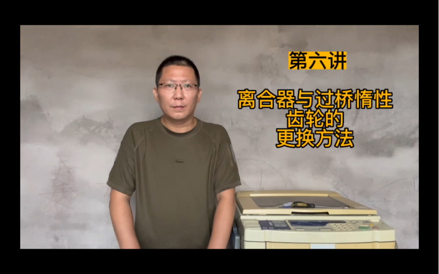 理想 RZ RV EV ES SF SV速印机离合器和过桥惰性齿轮的更换一体化...