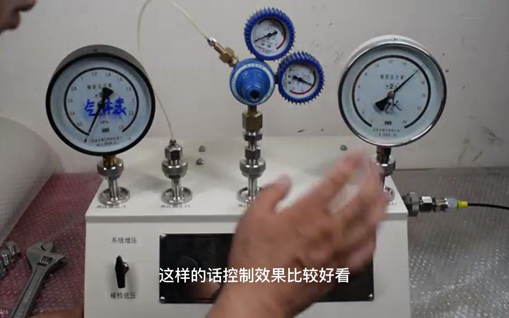 气动气体减压器校验台操作演示