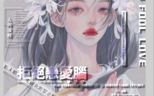 【爱笔思画】基础镀银版。给新新新新新手的教程,大手子们擦肩而过...