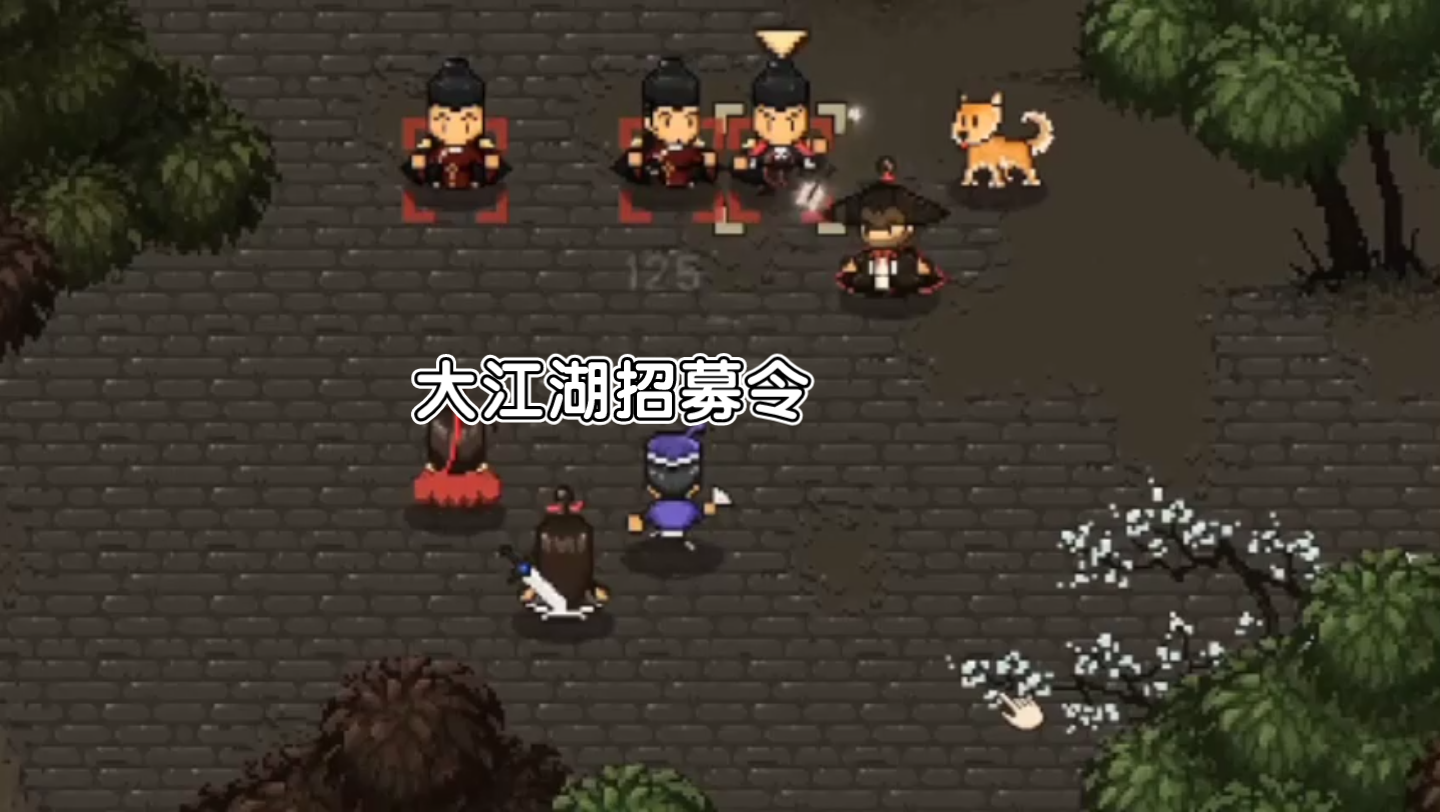 大江湖招募令:金庸群侠传苍龙逐日犽月流空快流程全攻略游戏_游戏杂谈