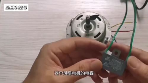 电容器在风扇电机中的关键作用解析