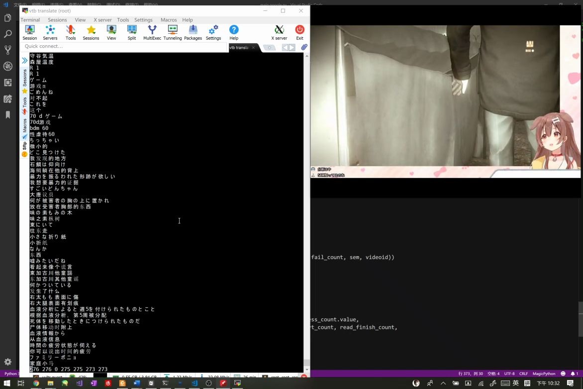 【python】开源油管vtuber直播即时翻译脚本