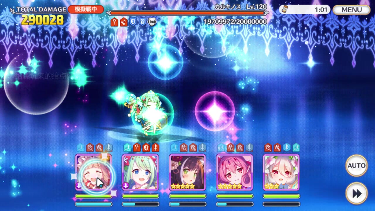 【公主连结Re:Dive】日服巨蟹座工会战C5 1250-1400w追梦刀