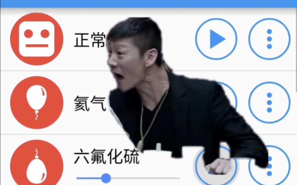 不同音效的大声发:我到底是不是人啊