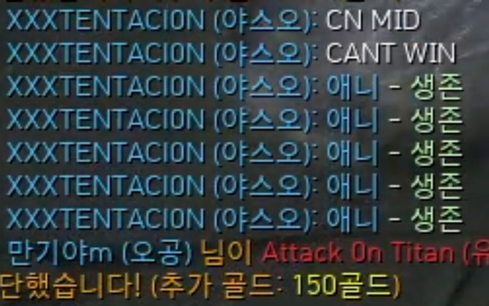 《Chinese mid cant win》