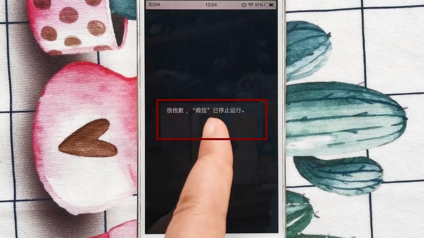 微信居然可以自动闪退!只要这样设置,就可以了!赶紧试试