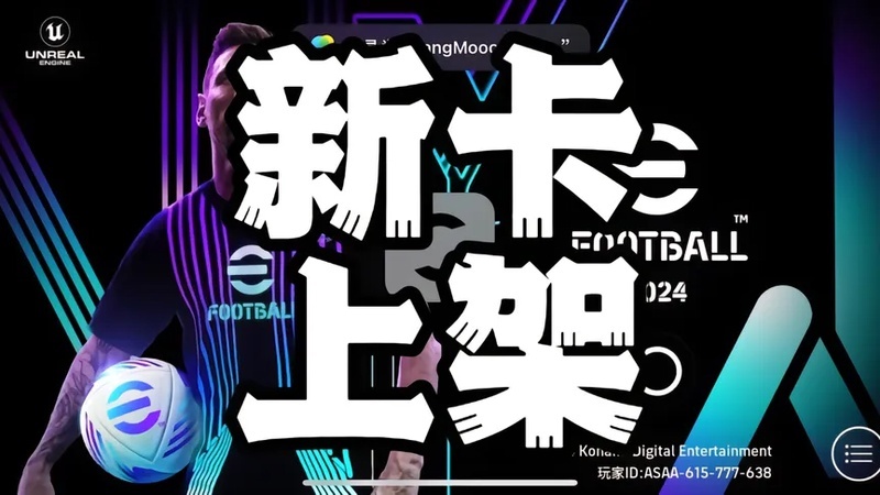 新卡上架,一语双关,这会是你期待的卡卡的最终形态吗
