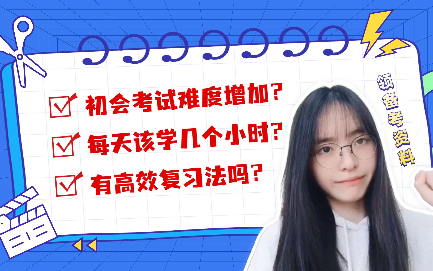 23初级会计超详细复习计划表分享,稳稳80+上岸!