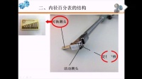 内径百分表使用教程(必学)