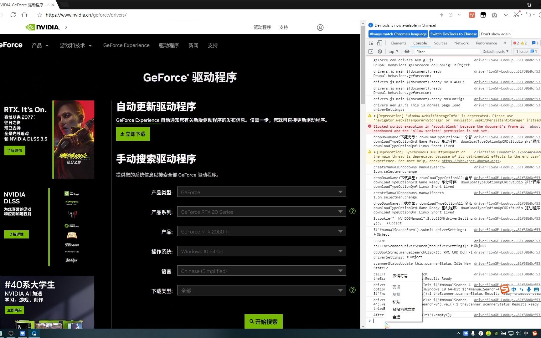 显卡驱动 历史版本下载教程