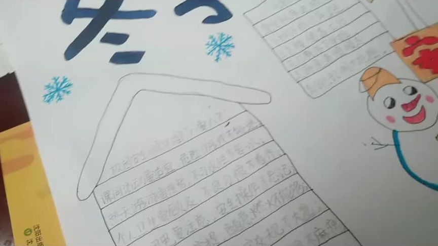 #小学生手抄报 冬季防溺水,看小破孩这字